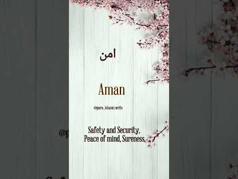 Aman name meaning in english and urdu|aman nam ka matlab urdu me|#shorts #islamicname #namemeaning