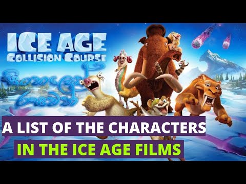 A LIST OF THE CHARACTERS IN THE ICE AGE FILMS