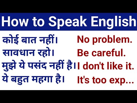 100 Daily Use English Sentences with Hindi Meaning | Speak English Fluently