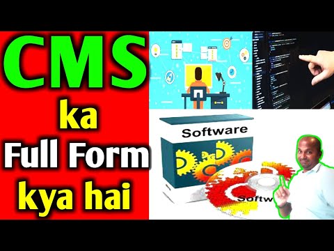 what is CMS | full form of CMS | CMS kya hai | meaning of CMS | CMS full name | CMS means | fulltell