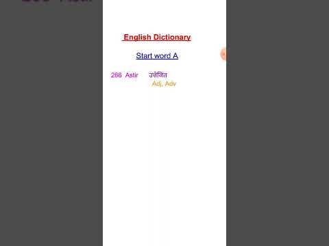 Start Word   A  266 . Astir word meaning in hindi