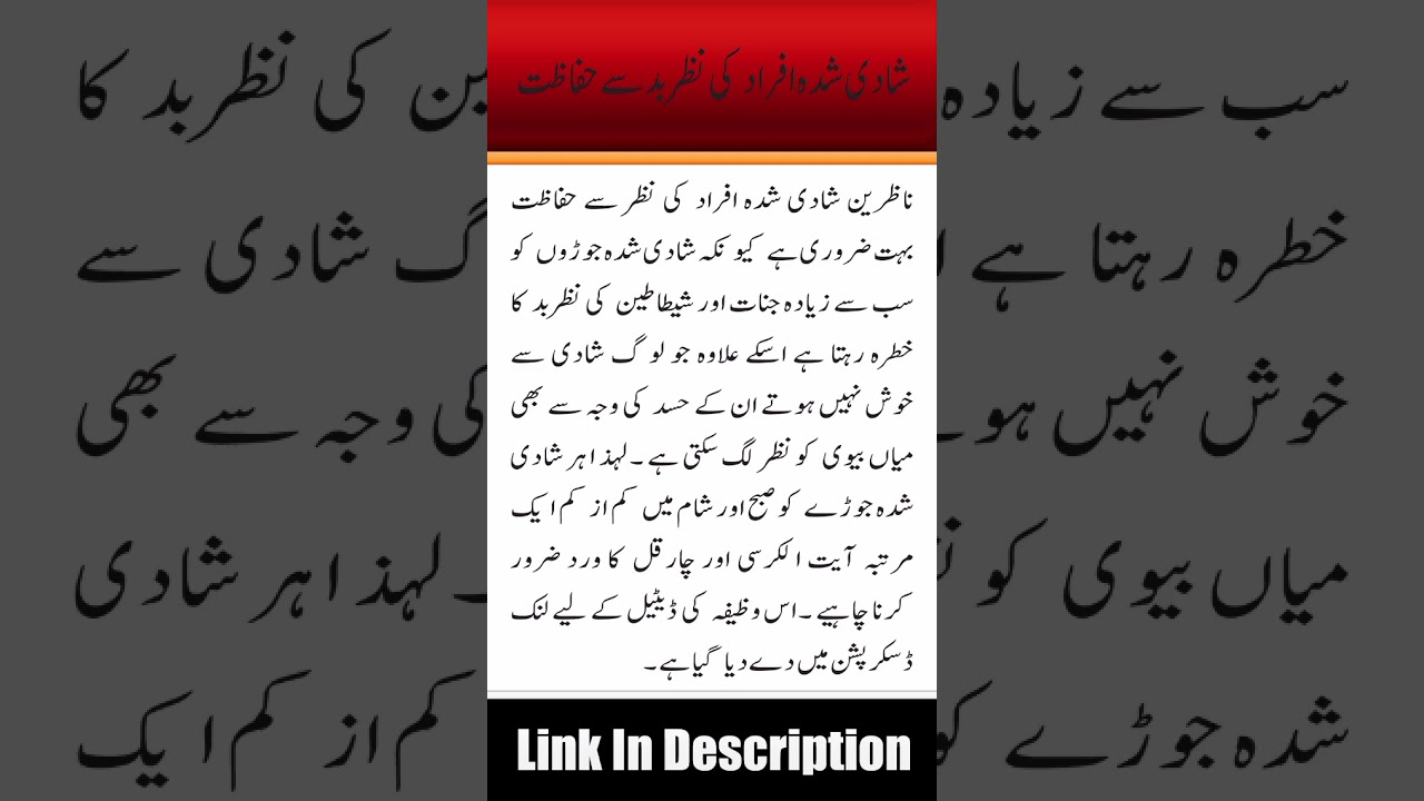 Kya #Husband Wife Ko #nazar Lag Sakti Hai