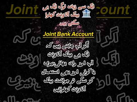 Joint Bank Account #youtubeshorts #trendingshorts #bank