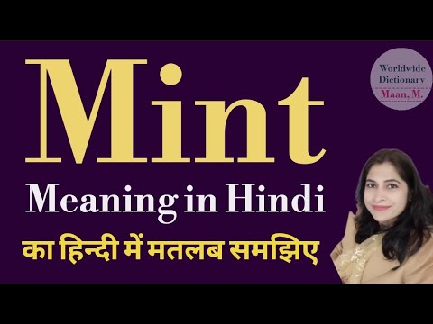 Mint meaning l meaning of mint l mint ka matlab Hindi mein kya hota hai l vocabulary