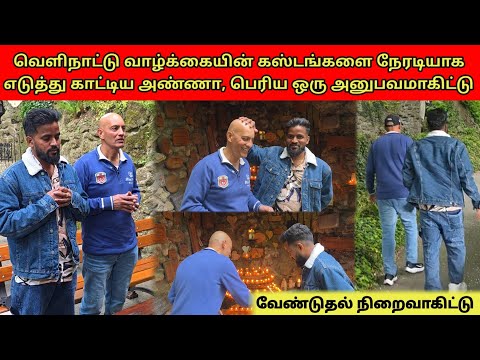 அண்ணாவின் கதைகள் கேட்டு மனம் உடைந்து போனேன் | Tamil | part - 2 | SK VLOG
