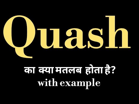 Quash meaning l meaning of quash l quash ka matlab Hindi mein kya hota hai l vocabulary