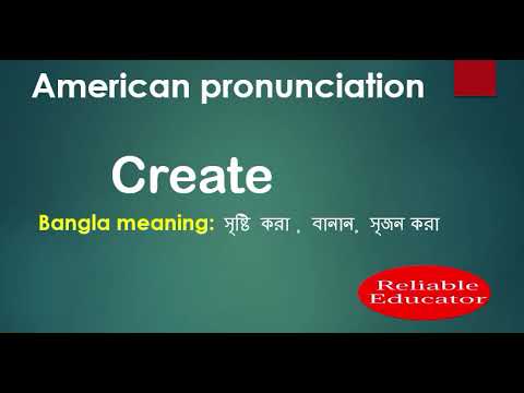 How to pronunce '' Create '' in British & American English with Bangla meaning (বাংলা অর্থ )