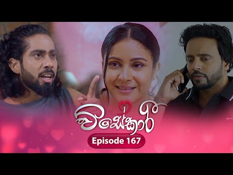 Visekari Episode 167 | 2025-06-13