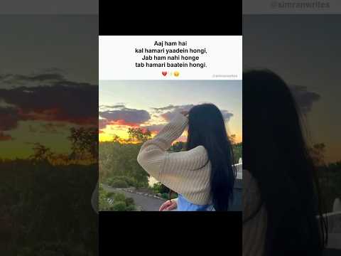Aaj ham hain kal hamari..β€πΈπ #aesthetic #explore #fyp #relatable #yt #feeling #quotes #love #songs