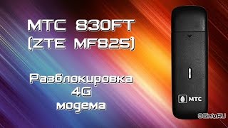 ZTE MF825 купити в інтернет-магазині: ціни на модем 4G / 3G MF825 ...