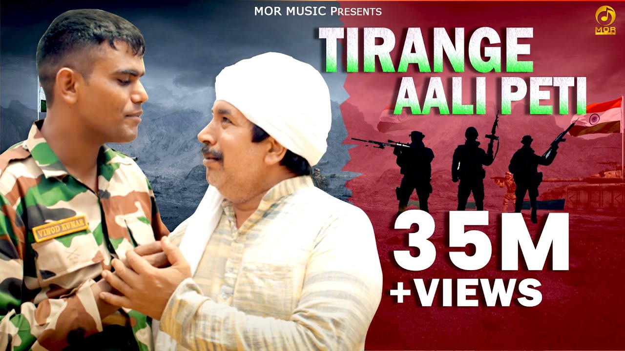 Lyrics & Translations of Tirange Aali Petti by Vinod Gadli | Popnable