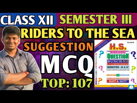 Class 12 Riders to the Sea MCQ suggestion 2025-2026 // Riders to the sea suggestion 2026