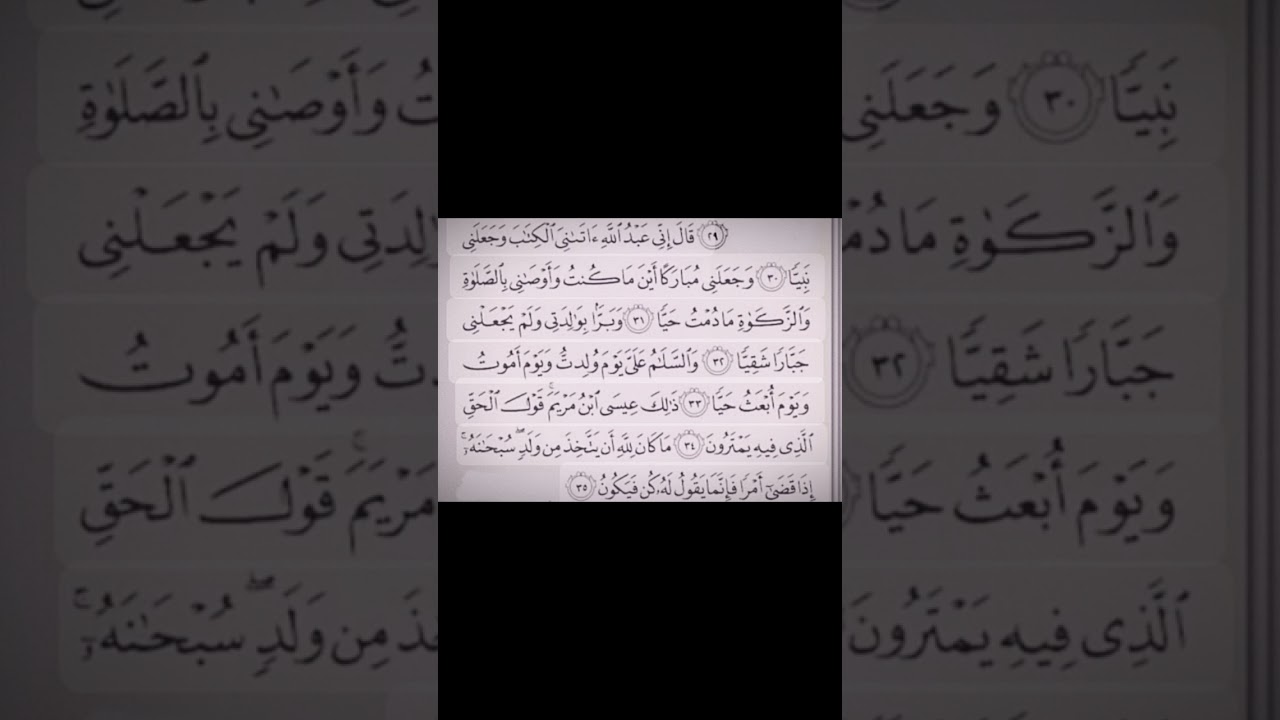 surah maryam 30 35