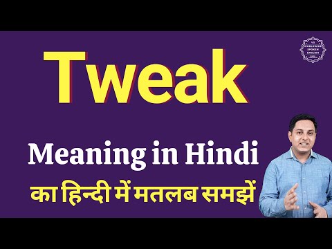 Tweak meaning in Hindi | Tweak ka matlab kya hota hai