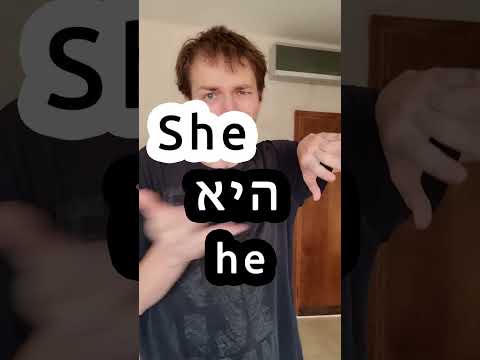 Learn Hebrew pronouns — lesson for beginners