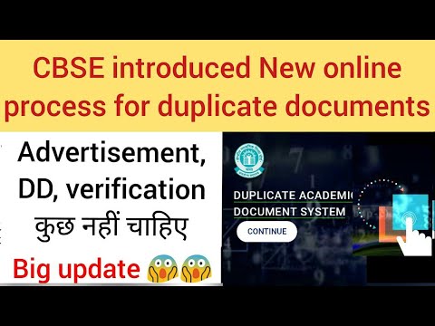 Online process to apply for CBSE duplicate documents (marksheet, passing certificate, migration etc)
