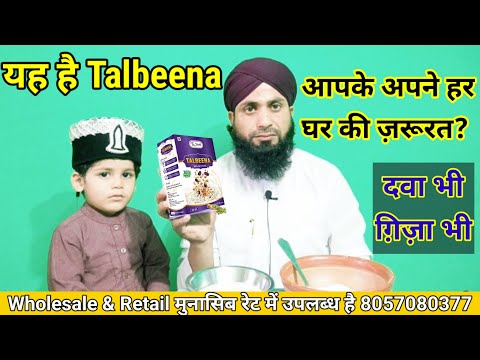 Talbina Powder - Talbina Latest Price, Manufacturers & Suppliers