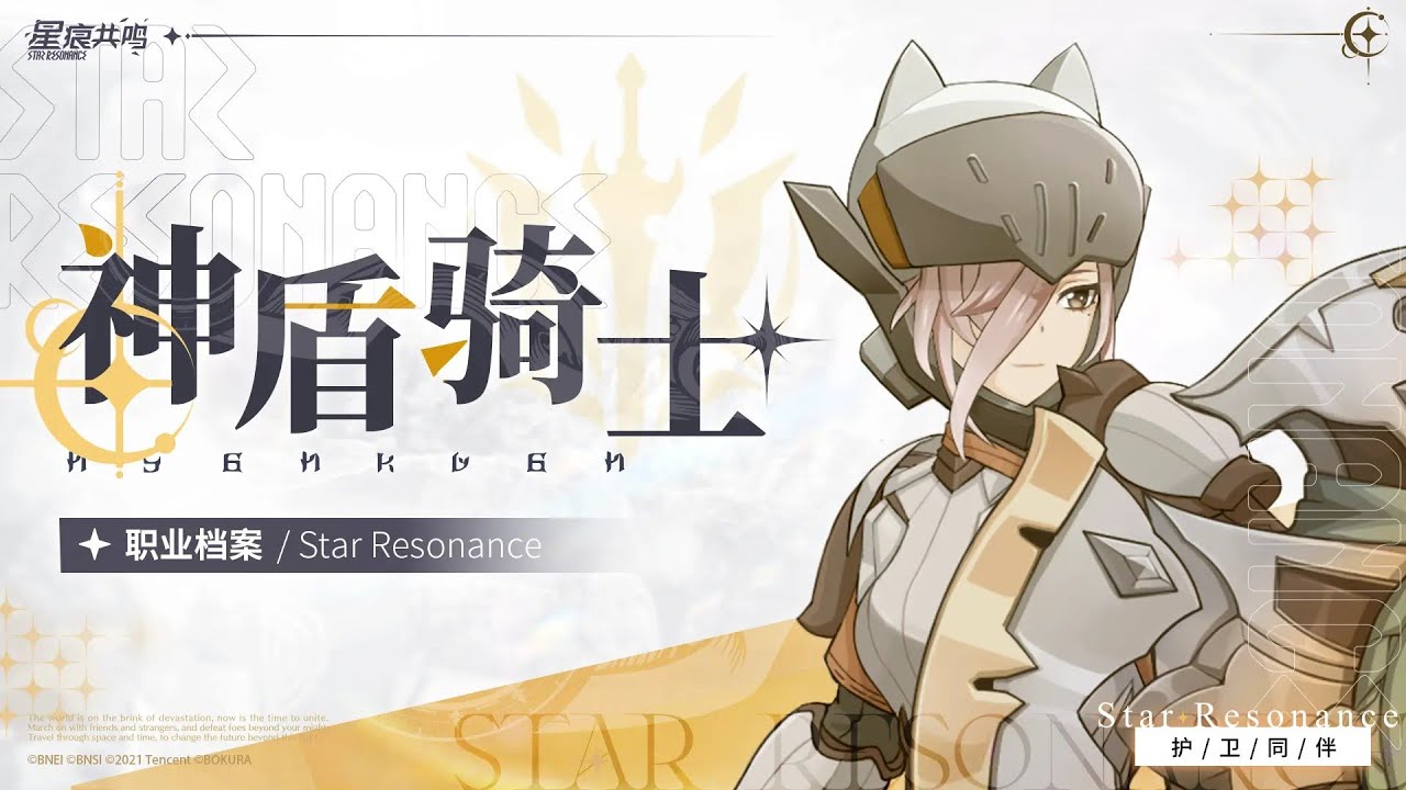 Blue Protocol: Star Resonance - Gematsu