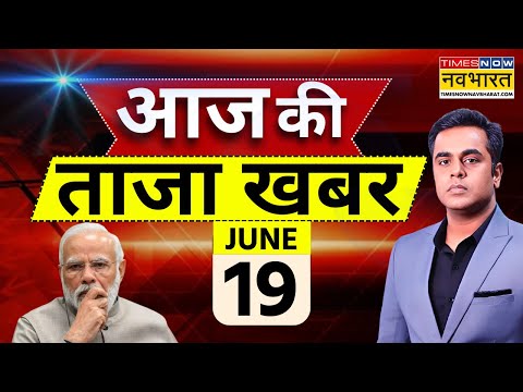 Aaj Ki Taaza Khabar LIVE | 19 June 2025 | Israel Iran War | PM Modi |  G7 Summit 2025 | Hindi News