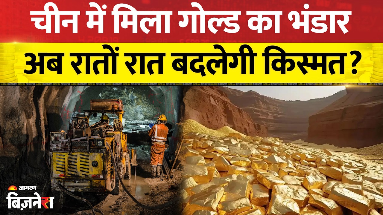 पड़ोसी देश की जमीन ने उगला सोना, हाथ लगा 'कुबेर का खजाना'; क्या अब ...