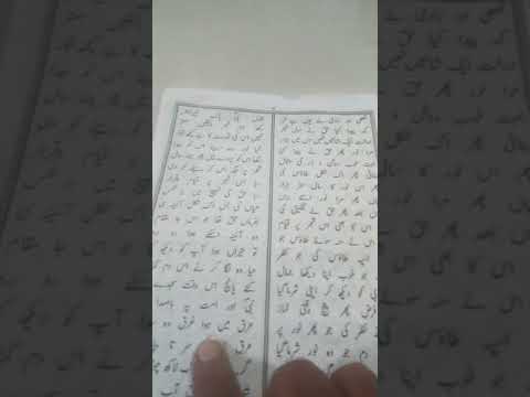 Noor Nama Full