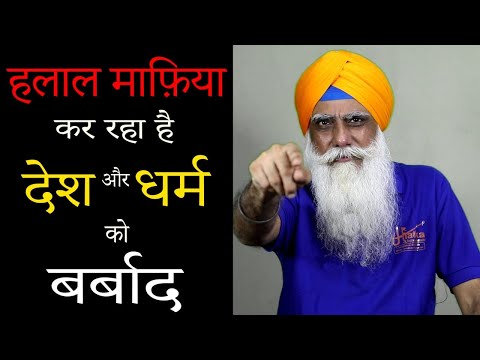 Halal kills Jhatka is the savior| Ravi Ranjan Singh