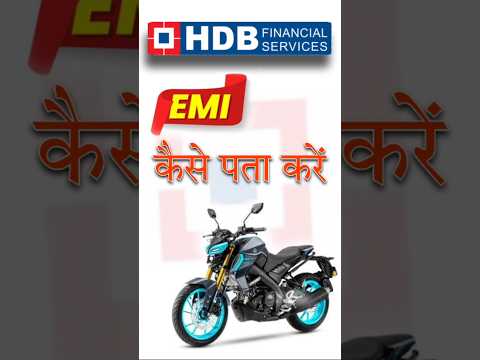 HDB EMI Loan Kaise Check Karen.How to check HDFC Bank Loan.Hdb EMI Kaise Pata Karen Bike EMI