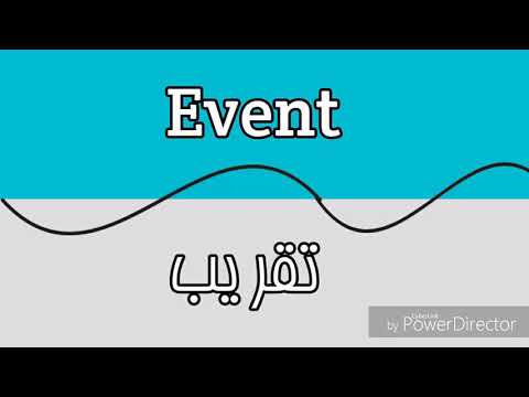 Event | English Learning | Vocabulary | Words Meaning | Mehran Speaking Tv