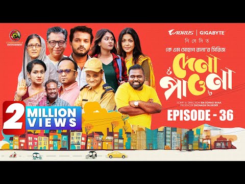 Dena Pawna | Episode 36 | Allen Shuvro | Shahiduzzaman Selim | KM Sohag Rana | Drama Series 2025