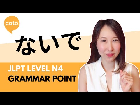 JLPT N4 Grammar - ないで (naide): How to say "doing [B] without doing [A]" in Japanese