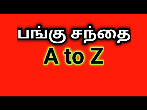 Share Market A to Z : Live