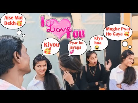 ऐसे मत देखो प्यार हो जाएगा ???????? || Sk Aryan Vlogs #vlog #19 #reaction #prank #viralvideo #trending