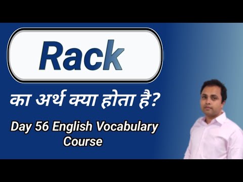 Rack ka hindi me matlab|Rack meaning in Hindi