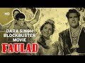 Rustom Kaun 1966 Full Movie Watch HD Mp4 Video Download Free