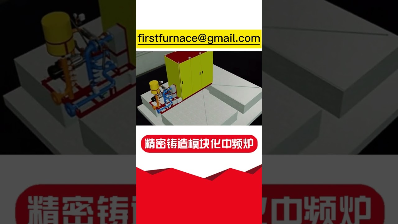 Precision casting modular medium frequency electric furnace production line equipment