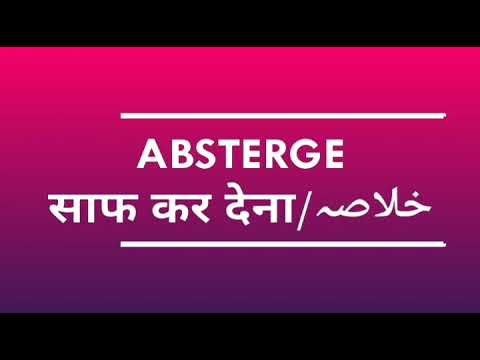 Absterge meaning in Hindi and Urdu