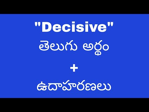 Decisive meaning in telugu with examples | Decisive తెలుగు లో అర్థం @Meaning in Telugu