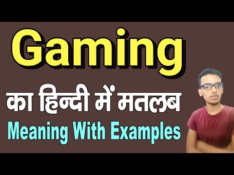 Gaming meaning in hindi | Gaming ka matlab kya hota hai | daily use english words | word meaning