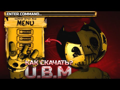Steam Community :: Video :: КАК УСТАНОВИТЬ ULTIMATE BENDY MOD