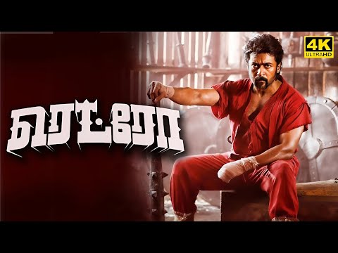 Retro Full Movie In Tamil 2025 | Suriya | Pooja Hegde | George | Jaya | Krishna | HD Facts & Review