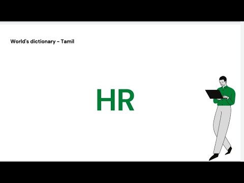HR Meaning | World's Dictionary Tamil