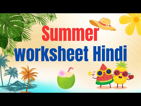 Summer 🏝️ Hindi Worksheet l Worksheet for Hindi class first l Learn Hindi Alphabets and Matra