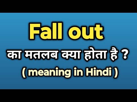 Fall out Meaning in Hindi || Fall out Ka Kya Matlab Hota Hai | Words Tube
