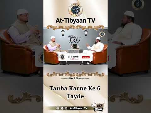 Tauba Karne Ke 6 Fayde by Shaikh Sanaullah Madani At Tibyaan TV #shorts