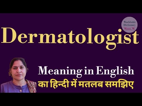 Dermatologist meaning l meaning of dermatologist l dermatologist का मतलब हिंदी में l vocabulary