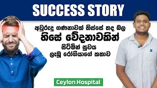 Ceylon Hospital