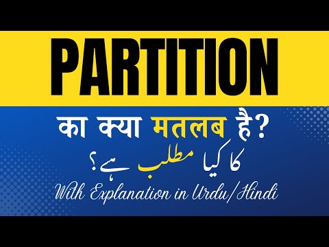 Partition Meaning in Hindi | 'Partition Ka Kya Matlab Hota Hai' Hindi/Urdu Explanation Included