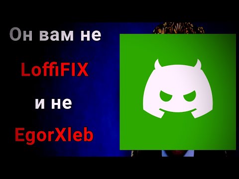 Steam Community :: Video :: [by Roflix] Разоблочение на LoffyFIX (EgorXleb)