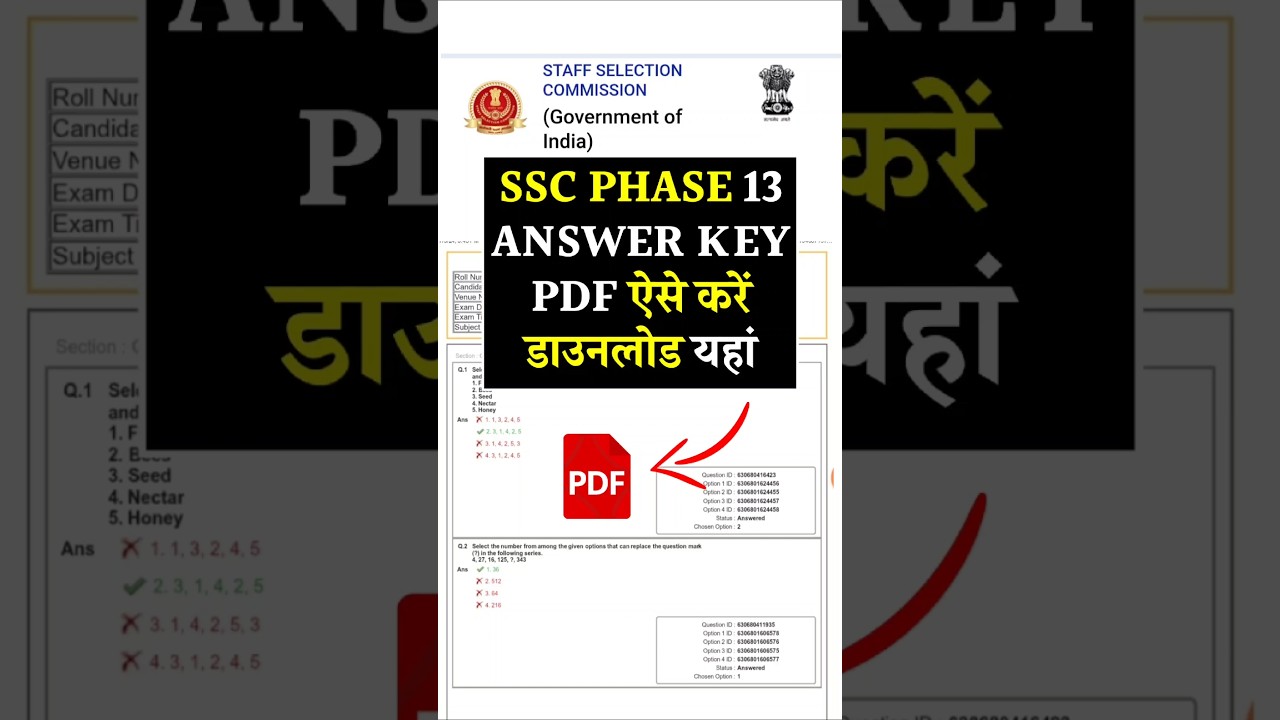 डाउनलोड करें SSC Phase 13 Answer Key 2025 | Ssc phase 13 answer key pdf #sscphase13 #sscanswerkey