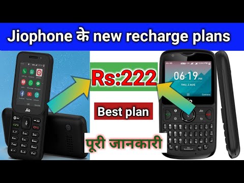Rs:222 plan | Jiophone new recharge plans 2023 | jio plan details| jio phone | jio new plan 2023